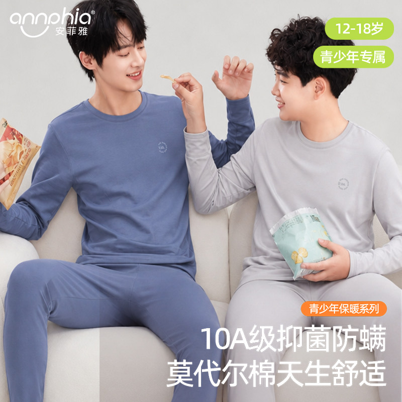 青少年男大童莫代尔棉保暖内衣套装初高中学生秋衣秋裤打底棉毛衫
