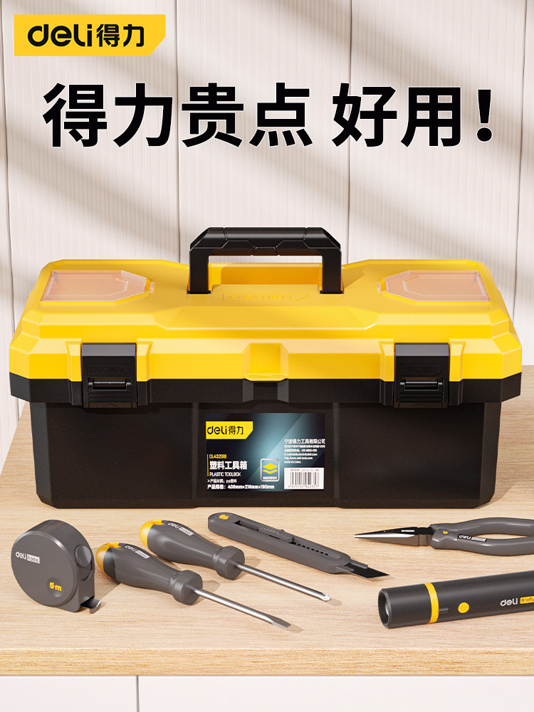 Deli Tool Box Industrial Grade Hardware Tool Storage Box Electrician ...
