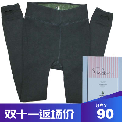 幸福密码艾草养生特厚加绒打底裤