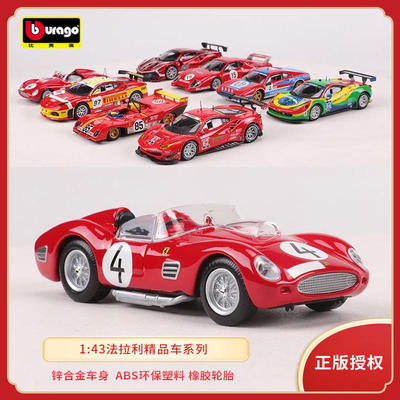新款 1:43499p/F430/458/488/312P勒芒耐力赛车合金车模型