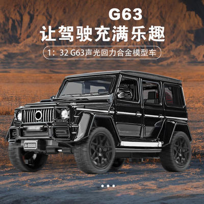 新款新豪迪1：32大奔G63越野车声光车儿童玩具摆件仿真合金车模型