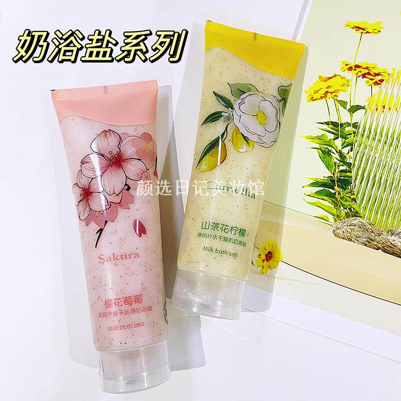 名蔻净润补水干燥肌奶浴盐360g  沐浴清洁嫩滑肌肤浴盐/浴液3年