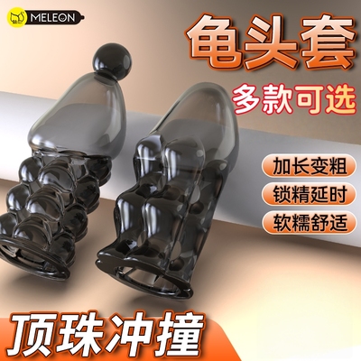 重复使用！！龟头增粗增长！！专攻高冷！！！！