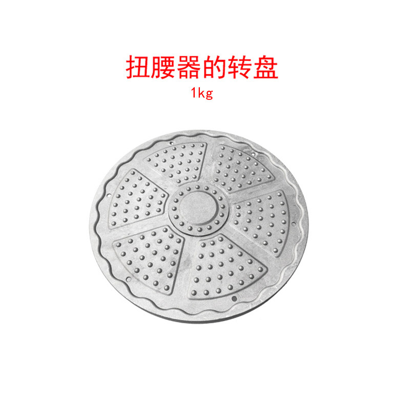 户外健身器材配件扭腰盘铝铸件扭腰器转盘公园锻炼器材转腰盘更换