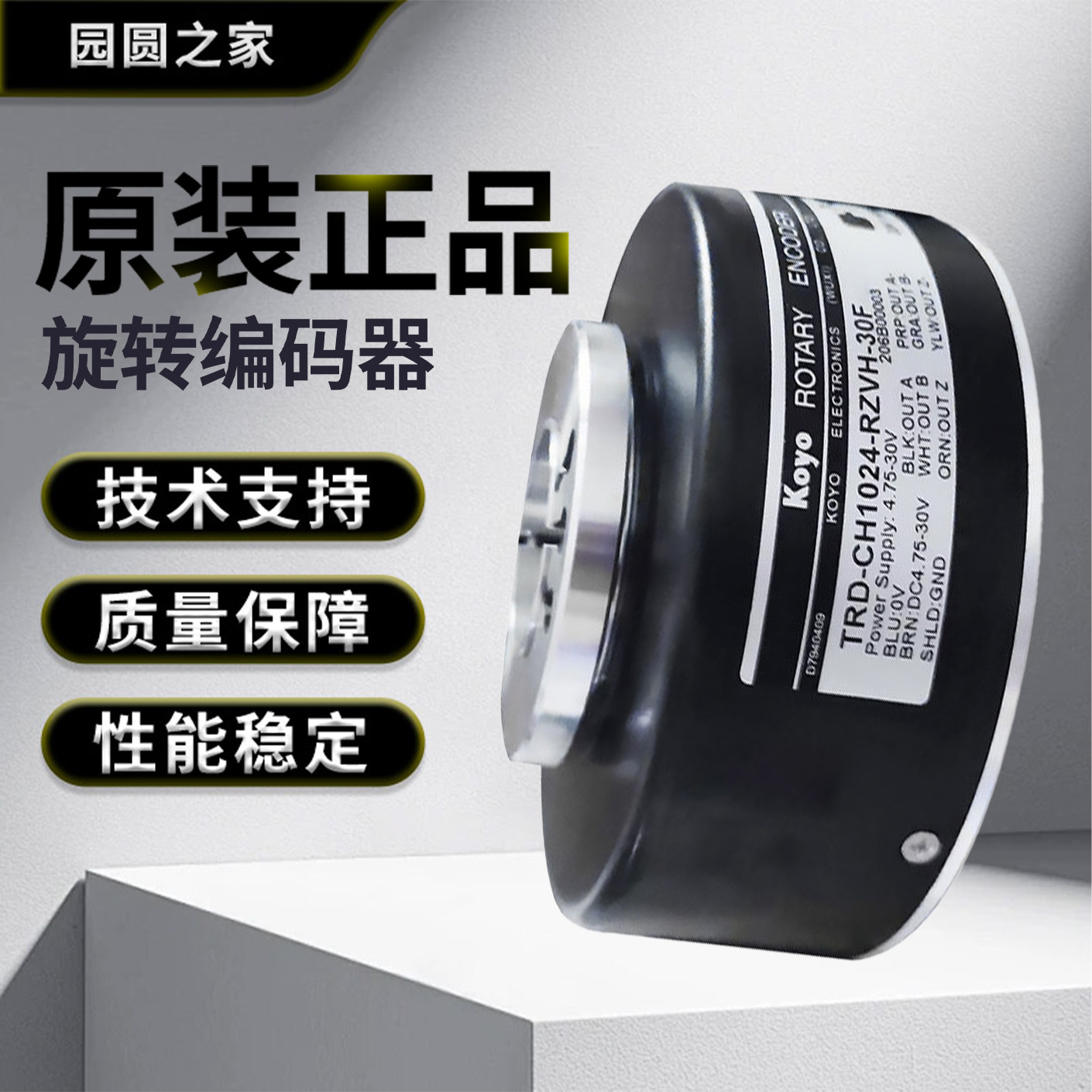 原装光洋编码器 TRD-CH1024-RZVH-30F 技术支持 空心轴增量