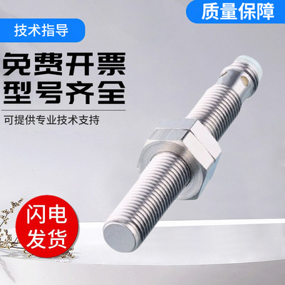 易福门型ME5010磁性接近开关传感器 型号齐全 品质保障