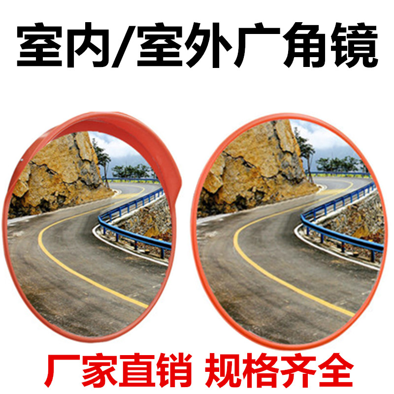 100CM镀锌交通广角镜道路安全转弯镜高亮转角镜球面镜凹凸镜定做_虎窝淘