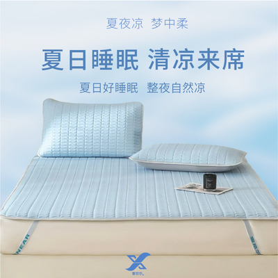 冰感乳胶凉席三件套可折叠水洗