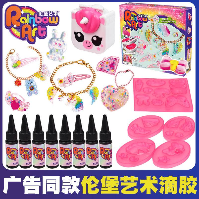 伦堡艺术水晶滴胶画玩具儿童手工diy制作材料包女孩首饰挂件伦宝