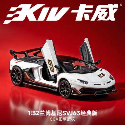 卡威132兰博基尼SVJ埃文