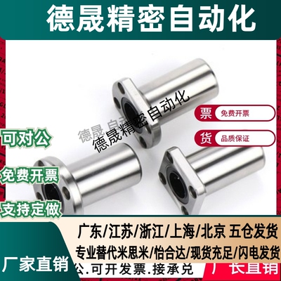中型法兰直线轴承LHFRDM LHFSDM LHFCDM8 10 12 16 20 25 30
