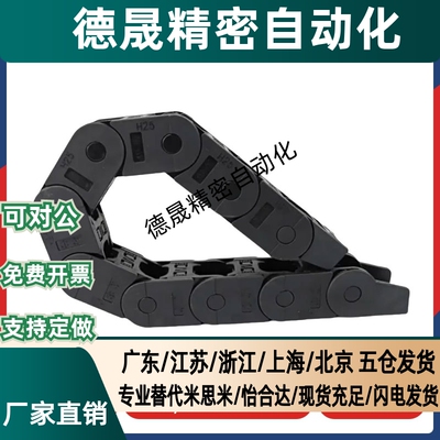 替代替上隆拖链 TWH25/TFH25/TWN30-C25/C38/C57/C77/C103-R55/R7