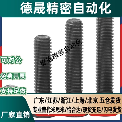 STBB4 /M5/M6 /M8 定位螺栓 头部R型 外六角型 粗牙PBE31