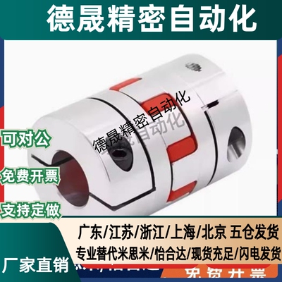 替代ALS-0联轴器CPJC30/CPJCK20/40/55-BL-RD-10-11-12-14/7/8/15