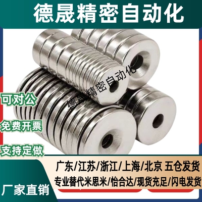 圆型磁铁 怡合达螺栓固定型 BLS67/68-A8-T2-T3-A10-T3-T4-T4.5