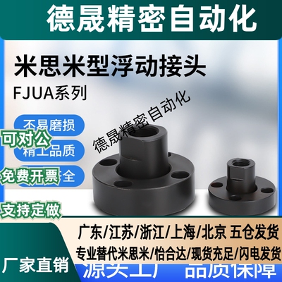 FJUA12FJUA14FJUA24FJUA26紧凑型法兰型浮动接头WHG41浮动接头