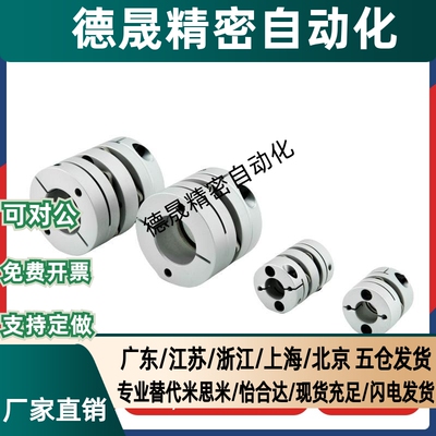 联轴器MCKLC25/20-8-10-11-12-14/15/18/MCGLC/MCGLC2/40