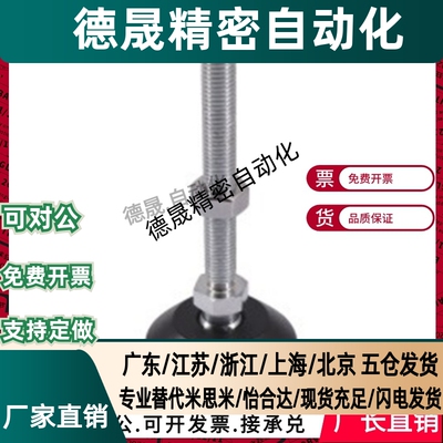 替代怡合达中轻载型脚杯WAG01/11-D40-M10/M12/M14-L30/L50/L100