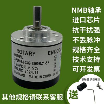 ROTARYENCODER旋转编码器ZSP3.806-401G1800BZ1/05F型号全现货