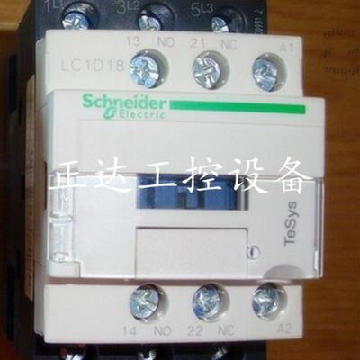 原装正品施耐德交流接触器LC1D18AC380V