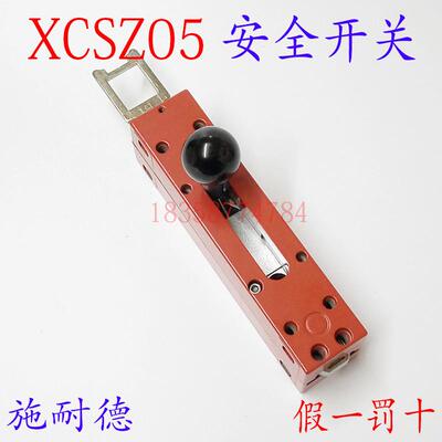 安全开关插片XCS-Z05XCSZ05插片式安全开关