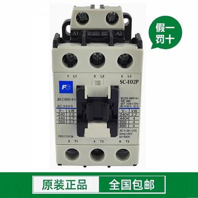 正品富士接触器SC-E02PE03PE04PE05P/AE1PE2SPE3PE4P220V