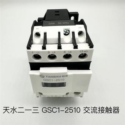 正品GSC1(CJX4-d)-2510交流接触器天水213二一三替代LC1D253.A65