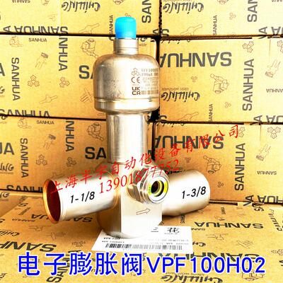 三花电子膨胀阀VPF100H03/H02