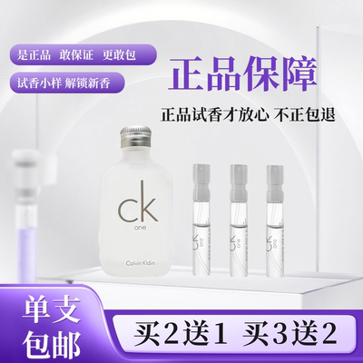 OneBe自由男士喜欢你女士试香