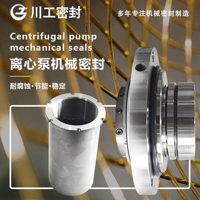 机封集装式 LC-250-GPA50\ZMVRD-44 脱硫泵机械密封