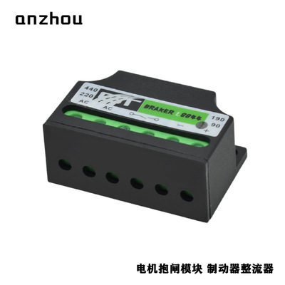电机刹车抱闸整流器BRAKER L8844半波整流器190VDC RECTIFIER