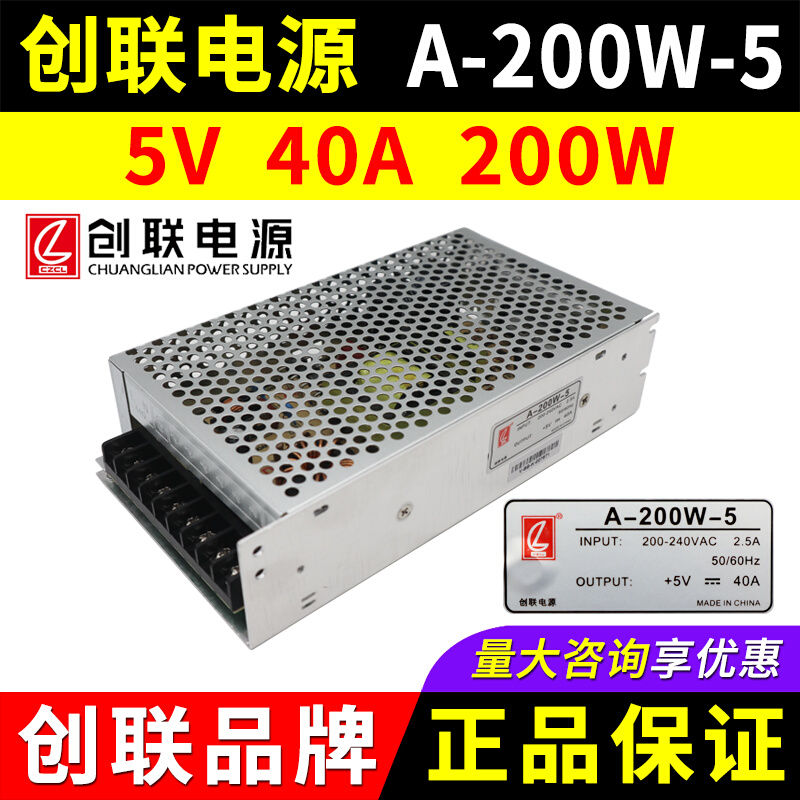 电源A-200W-5全彩屏开关变压器5v40a200w正品led显示屏4.5V_虎窝淘