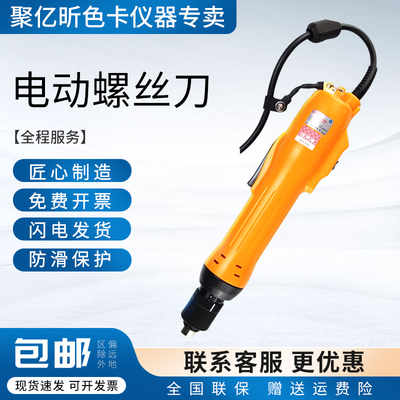 奇力速电动螺丝刀比速迪电批