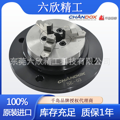 台湾千岛Chandox标准薄型