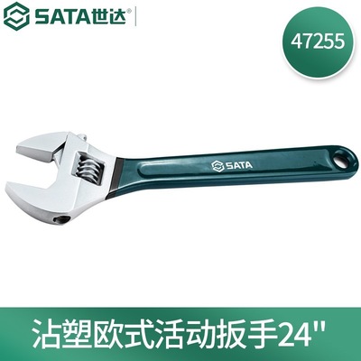 世达(SATA)47255活动扳手