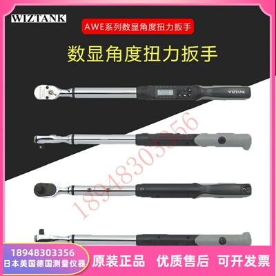 台湾WIZTANK威力克AWE23