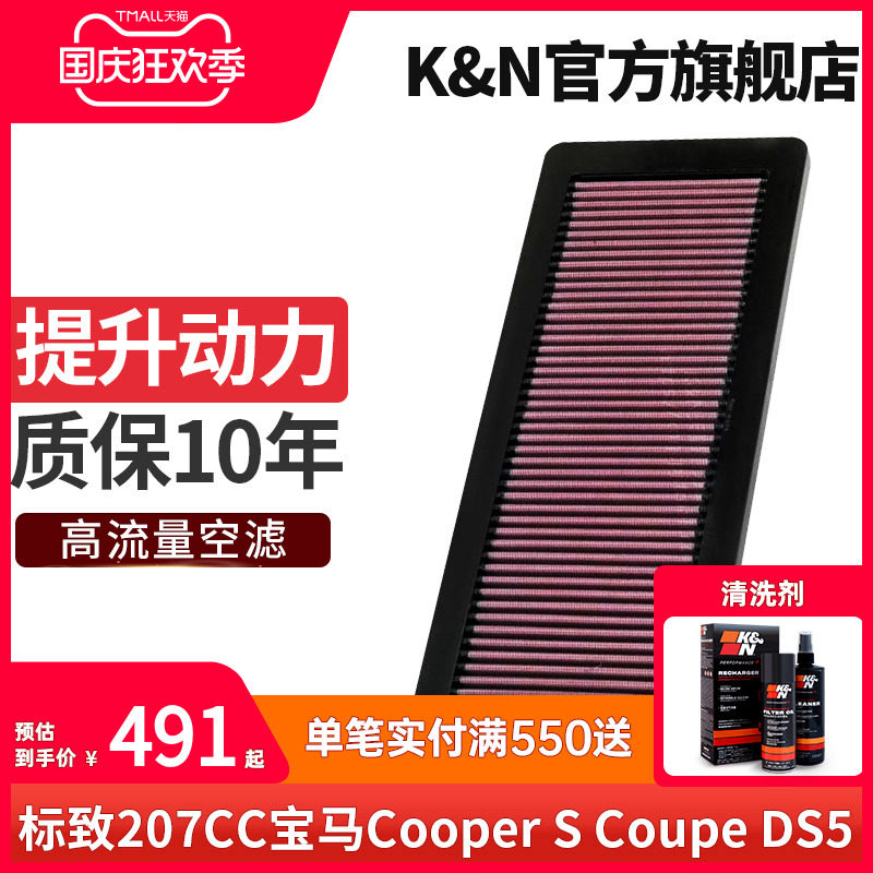 KN高流量空滤33-2936适用标致207RCZ3008雪铁龙C4L Mini Cooper_虎窝淘