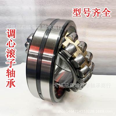调心滚子轴承22308 22309 22310 22311 22312 22313 22314 CA/W33