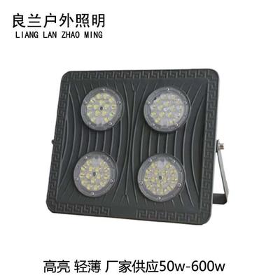轻薄LED投光灯100w200W300W400w500w600W 大功率泛光灯户外防水灯