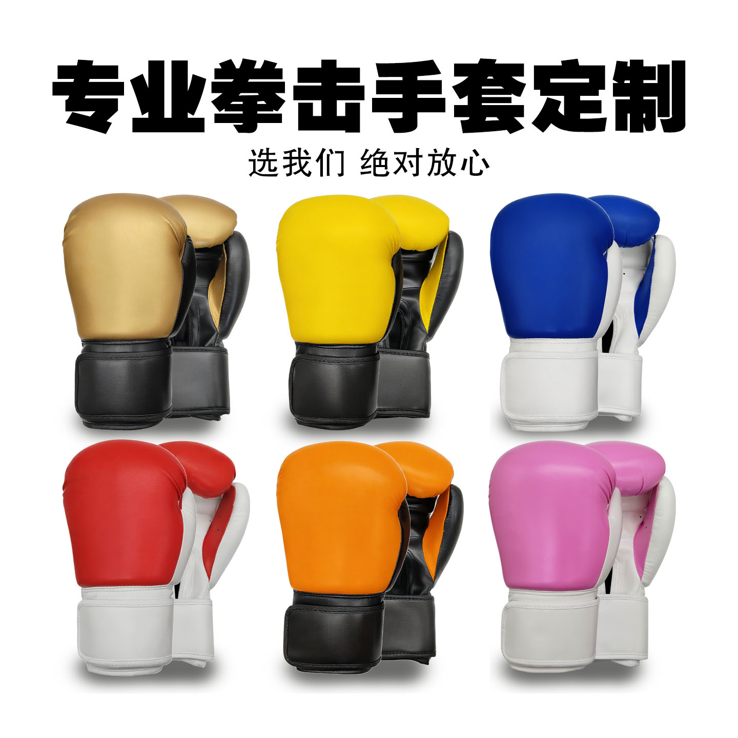 专业加厚一体内胆儿童拳击手套定制成人拳套定制搏击散打沙袋拳套