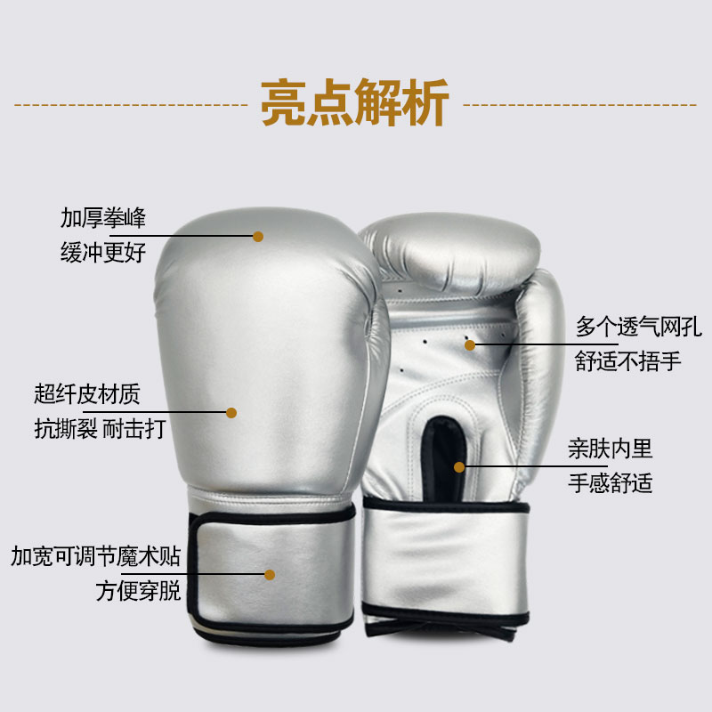 专业拳击手套成人儿童训练专用超纤皮料拳击手套搏击用品16oz拳套