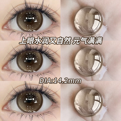 glamup美瞳琥珀光棕色半年抛2025新款大小直径隐形眼镜旗舰店7ST
