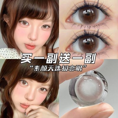 买1副送1副】半年抛美瞳小直径素颜14.0mm隐形眼镜年抛旗舰店LY1