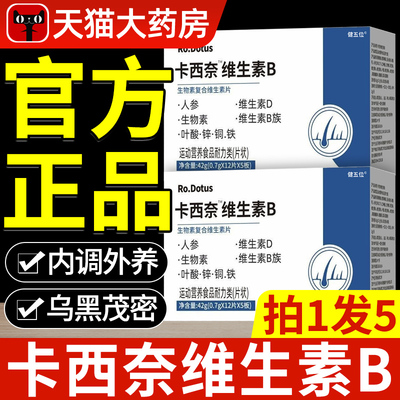卡西奈维生素b复合维生素d3