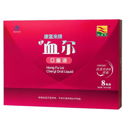 康富来血尔补血口服液8瓶礼盒装