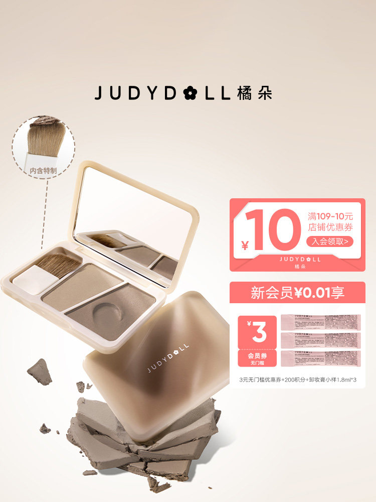 Judydoll Orange Duo Contouring Palette Contouring Cream Matte Contour ...