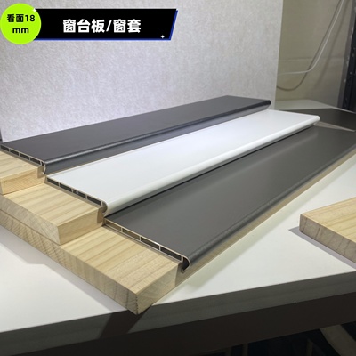 吉村老张看面18弧形窗台板窗套