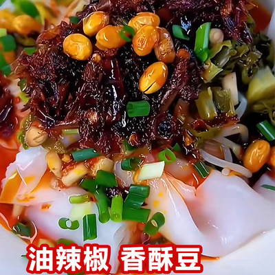 遵义街边凉米皮卷粉500g配辣椒