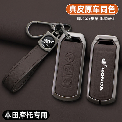 适用25新摩托车PCX160钥匙套vario click150 lead125遥控金属包