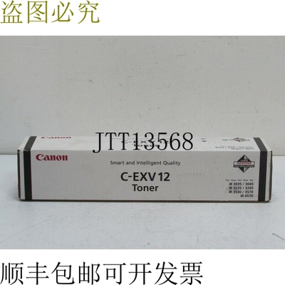 C-EXV 12 黑色碳粉 适用于 iR 3035/3045 iR 3235/3245 iR 3